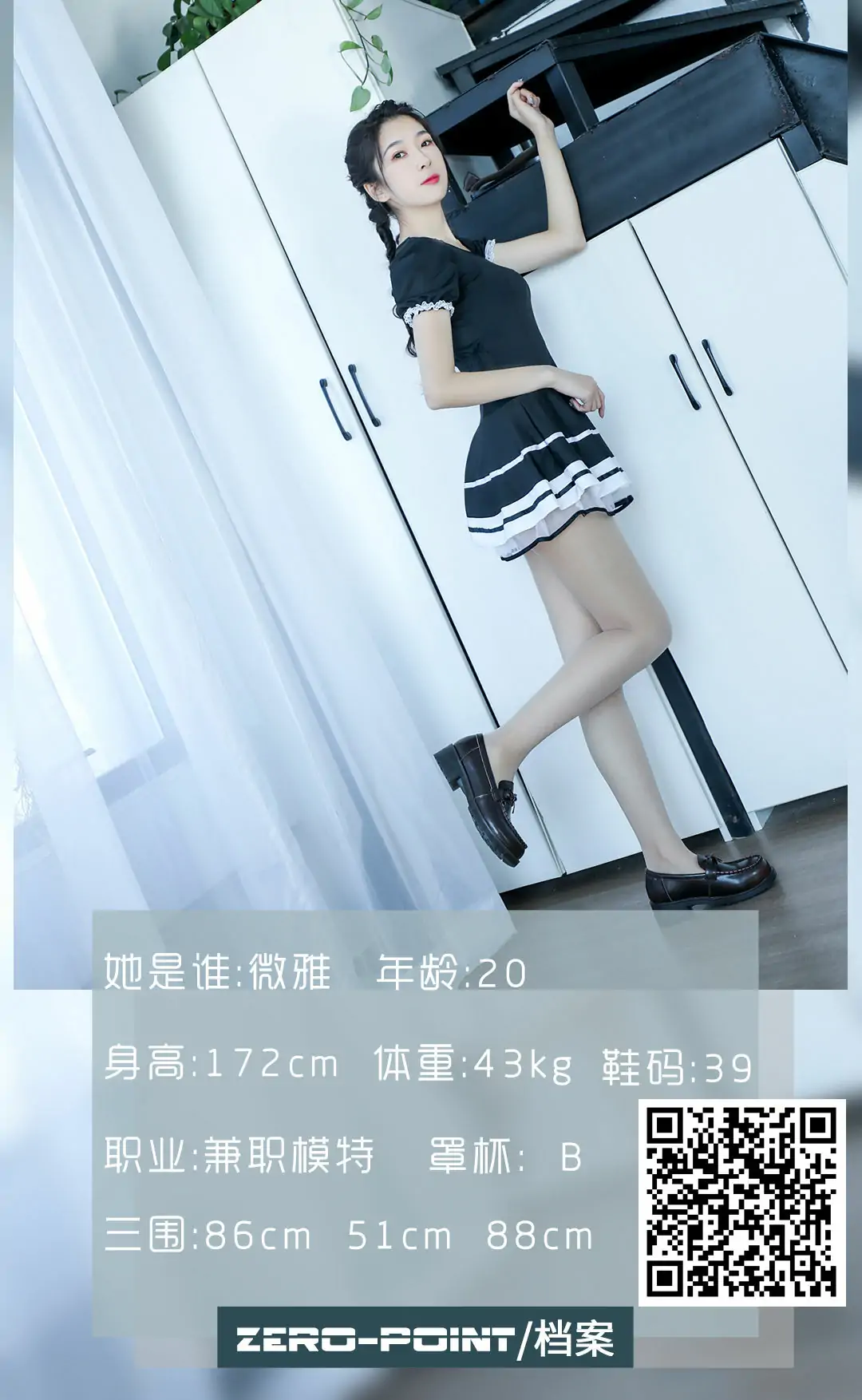 [LD零度] NO.116 微雅(42P)-中国美女-Xiuno BBS