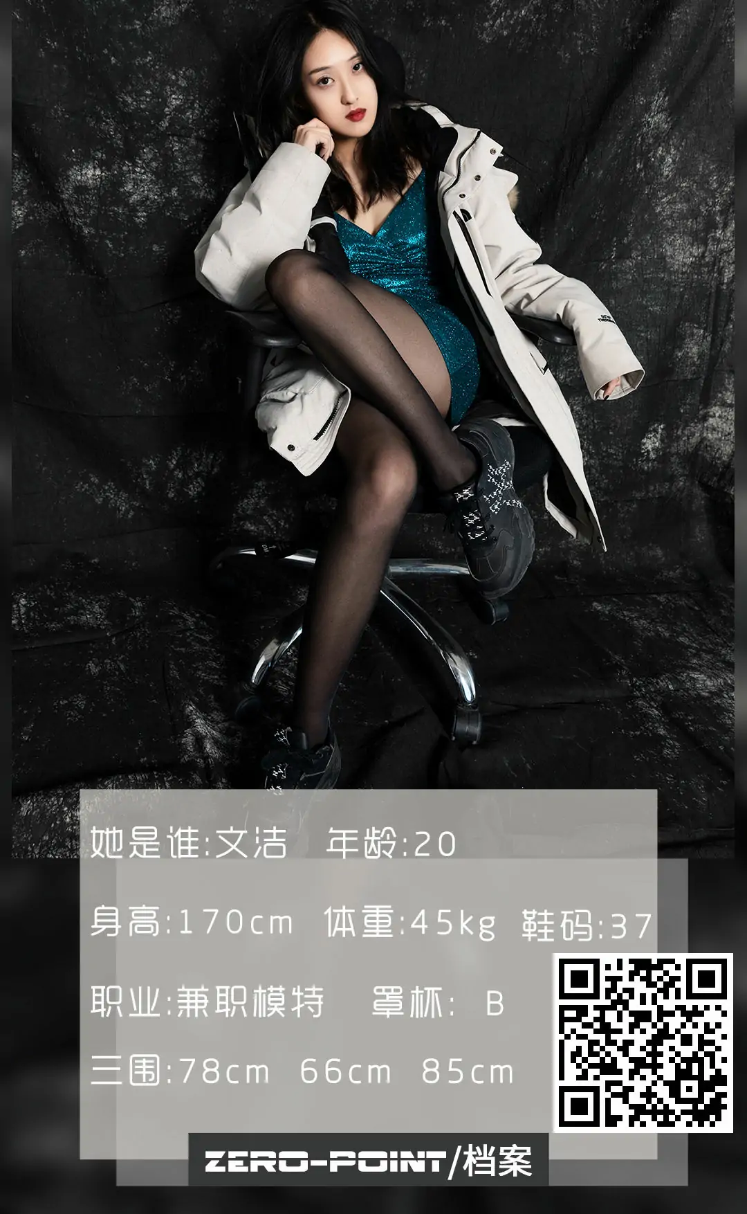 [LD零度] NO.117 文洁(39P)-中国美女-找套图